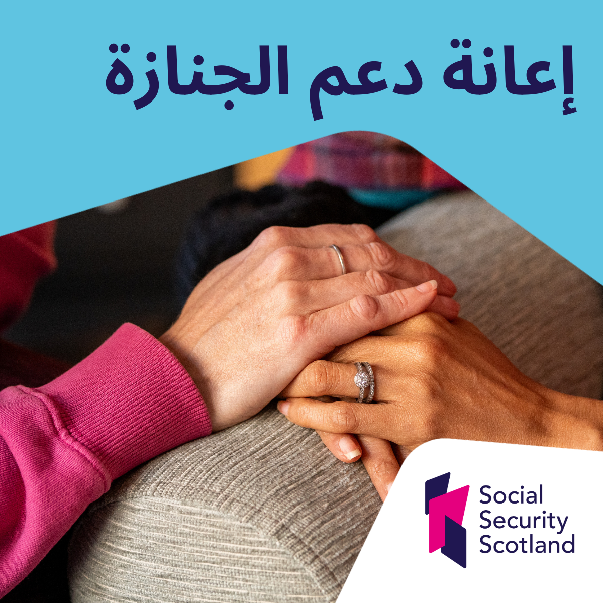 Funeral Support Payment translated social posts - Social Security Scotland